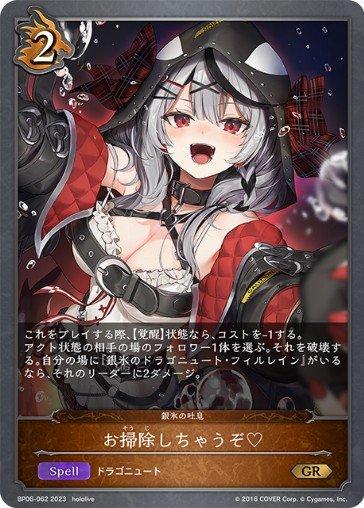 Jual SHADOWVERSE EVOLVE BP06-062 I'll clean you up ? Chloe (JP) GOLD RARITY - Kab. Deli Serdang ...