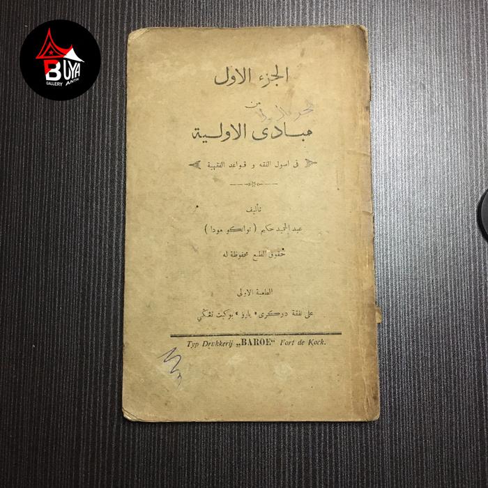 Jual Kitab tua ulama minang mabadi awwaliah pemgarang tuanku mudo ...