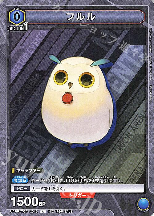 Jual Fururu UAPR/TOA-1-016 | Union Arena JPN TCG | Promo - Jakarta ...