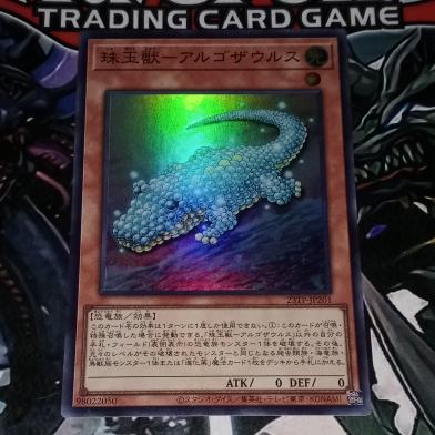 Jual Yugioh OCG Animadorned Archosaur Tournament Pack 23 JP201 [Super ...