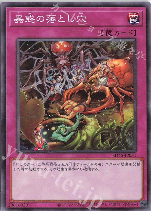 Jual Traptrix Trap Hole Nightmare | Normal | Yugioh OCG SD45 JP031 - Jakarta Barat - Carttu ...