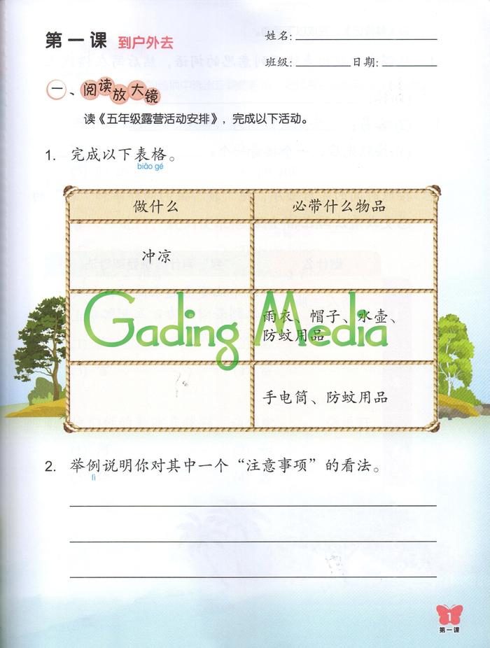 Jual Buku Mandarin Clps Huan Le Huo Ban Activity 5a Di Seller Noelle ...