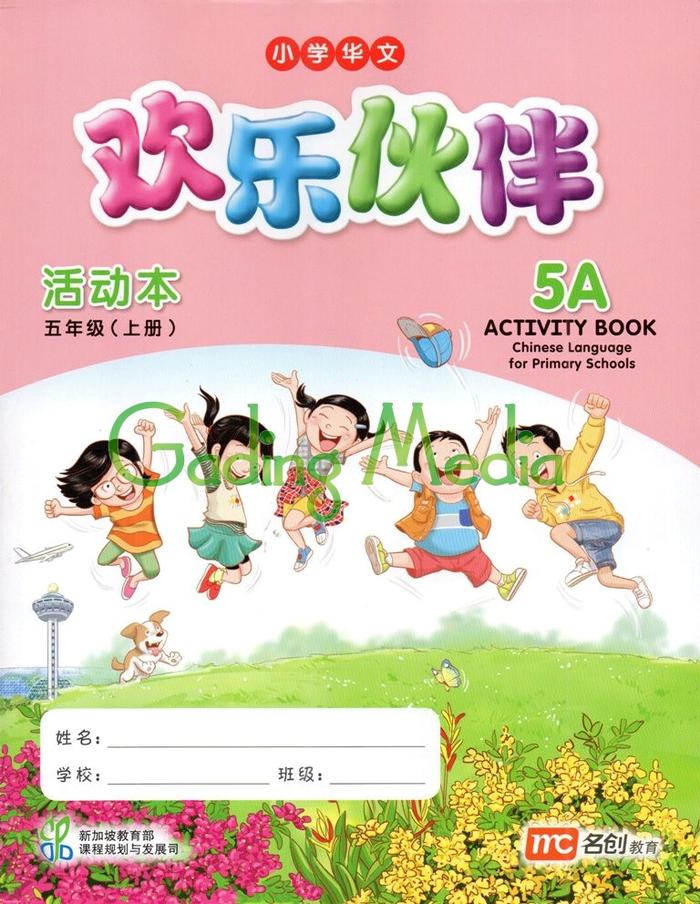 Jual Buku Mandarin Clps Huan Le Huo Ban Activity 5a Di Seller Noelle - Cengkareng Timur, Kota ...