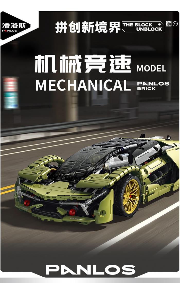 Promo JnB Panlos Block Bricks Mobil Lambo Concept 1 : 14 1406 Pcs ...