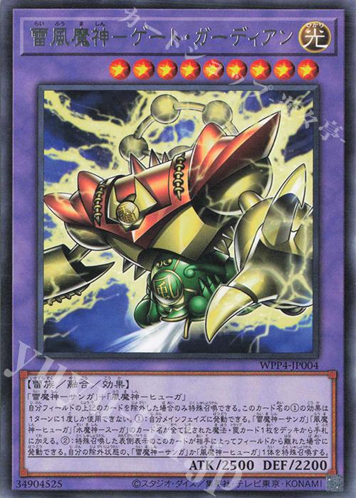 Jual Gate Guardian of Thunder and Wind | Rare | Yugioh OCG WPP4 JP004 - Jakarta Barat - Carttu ...