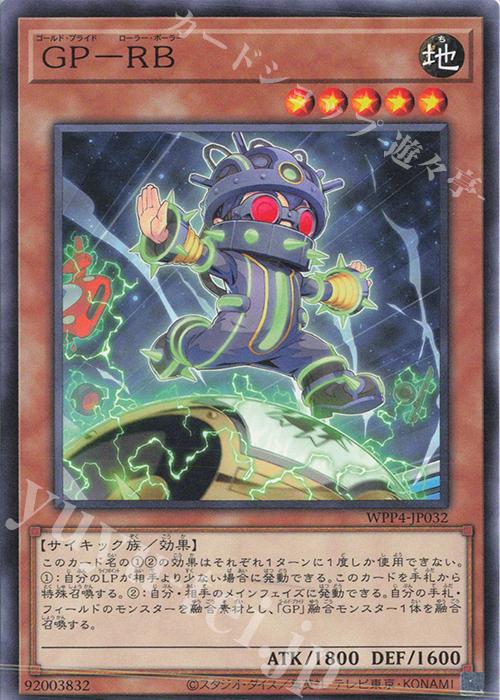 Jual Gold Pride - Roller Baller | Normal | Yugioh OCG WPP4 JP032 - Jakarta Barat - Carttu ...