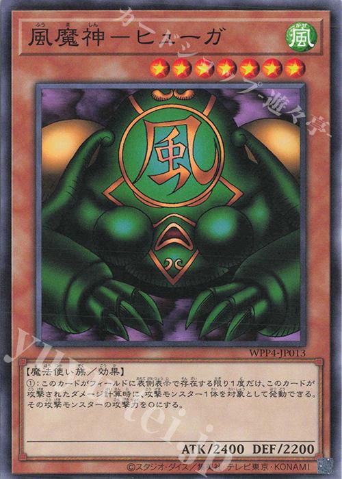 Jual Kazejin | Normal | Yugioh OCG WPP4 JP013 - Jakarta Barat - Carttu | Tokopedia