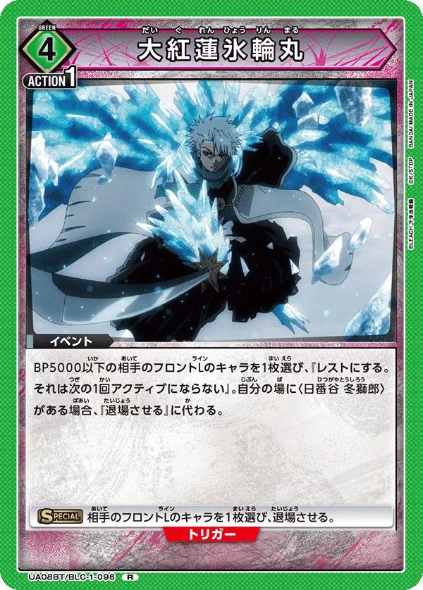 Jual Daiguren Hyorinmaru 096 [R] - UA08BT - Union Arena TCG JAP ...