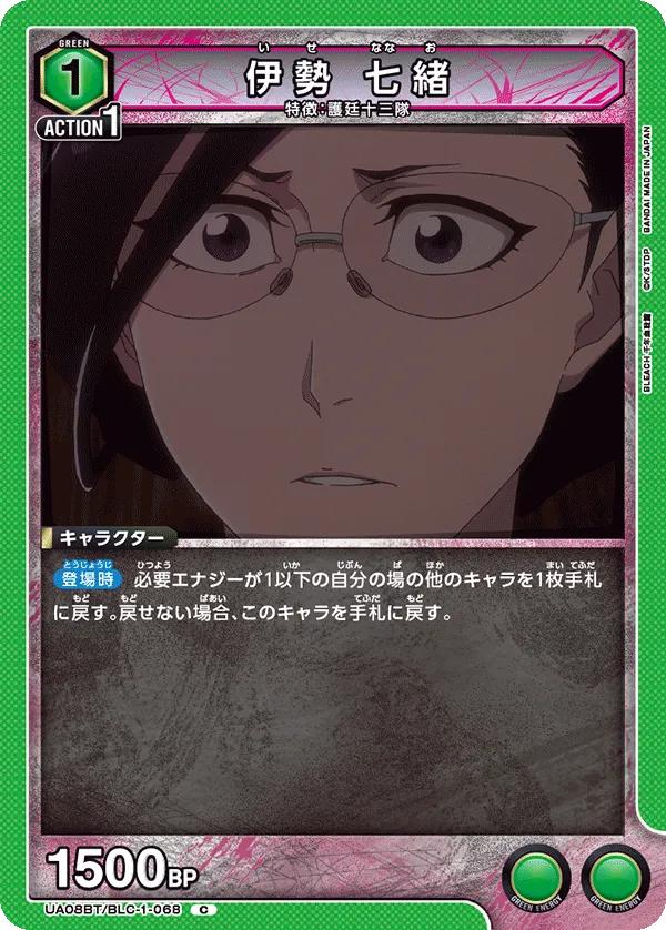 Jual Ise Nanao 068 [C] - UA08BT - Union Arena TCG JAP - Jakarta Barat - Carttu | Tokopedia