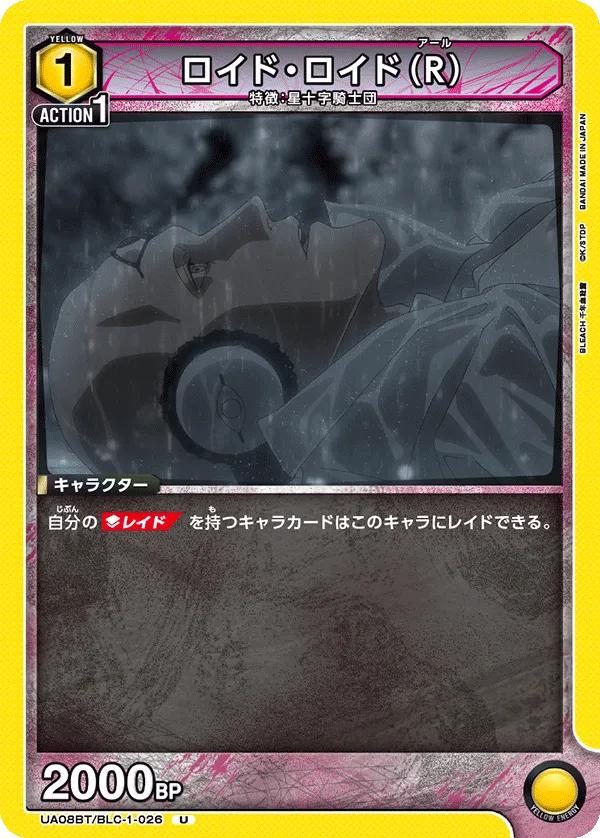 Jual Loyd Lloyd 026 [U] - UA08BT - Union Arena TCG JAP - Jakarta Barat ...