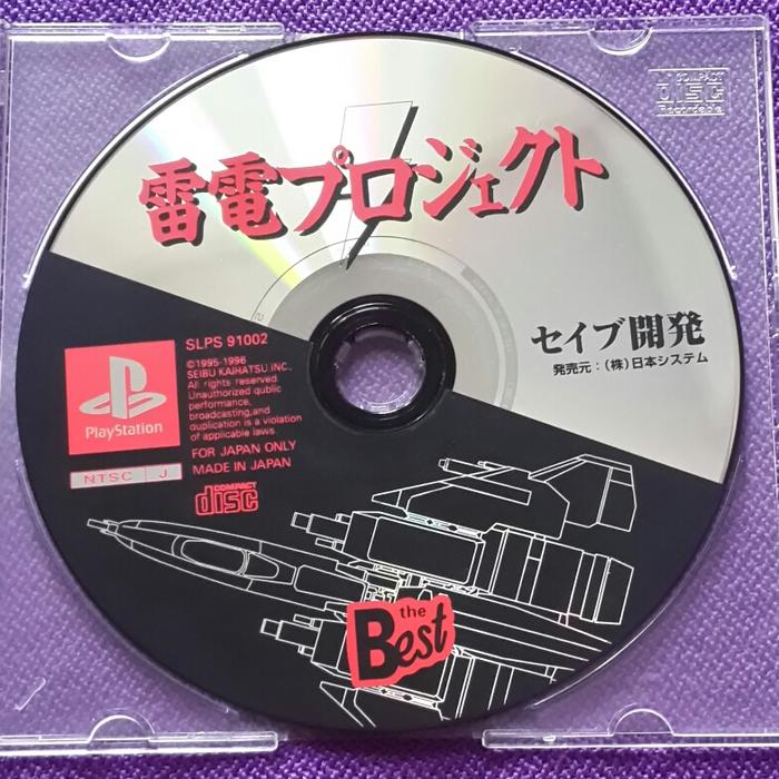 Jual kaset playstation game ps1 original Japan raiden project - Jakarta ...