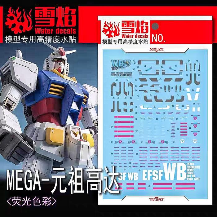 Jual MEGA SIZE 1/48 RX-78-2 GUNDAM WATER DECAL FLAMING SNOW DECAL ...