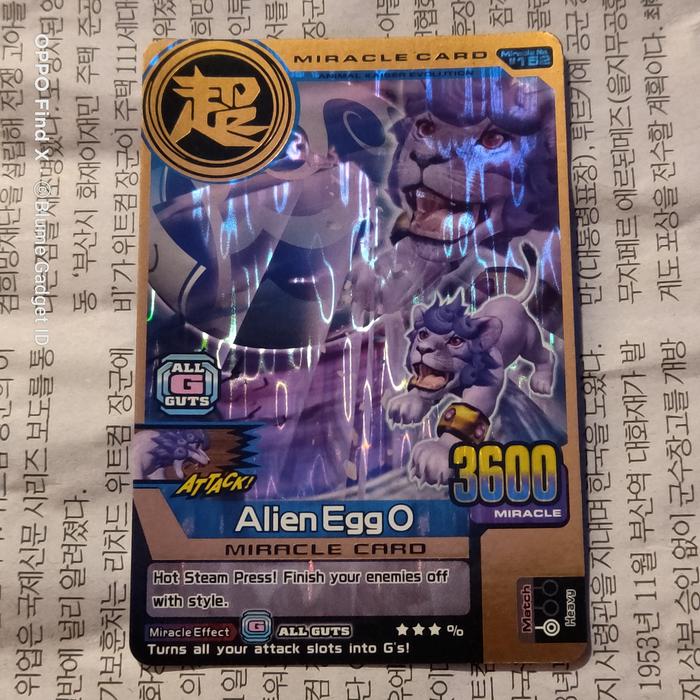 Jual animal kaiser alien egg o raging regulus original bronze miracle ...