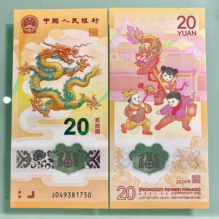 Jual China 20 Yuan Commemorative Dragon CNY Imlek Tahun Naga Uang ...