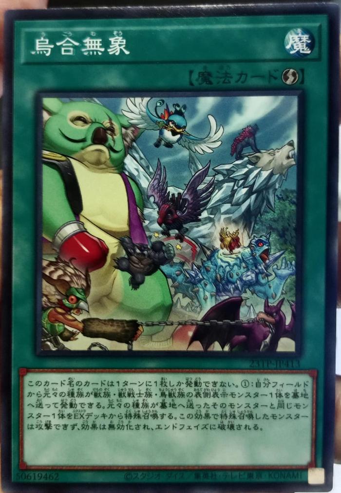 Jual Cattle Call | Normal | Yugioh OCG 23TP-JP413 - Jakarta Barat - Carttu | Tokopedia