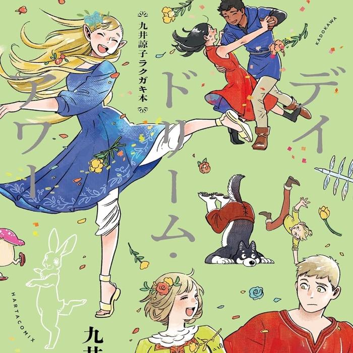 Jual Daydream - Ryoko Kui Doodle Rakugaki Artbook - Jakarta Barat - TOA ...