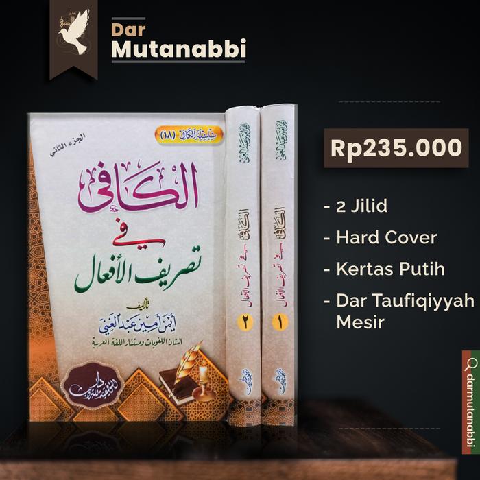 Jual Al Kafi Fii Tashrifil Af'al الكافي في تصريف الأفعال Fi أيمن أمين ...