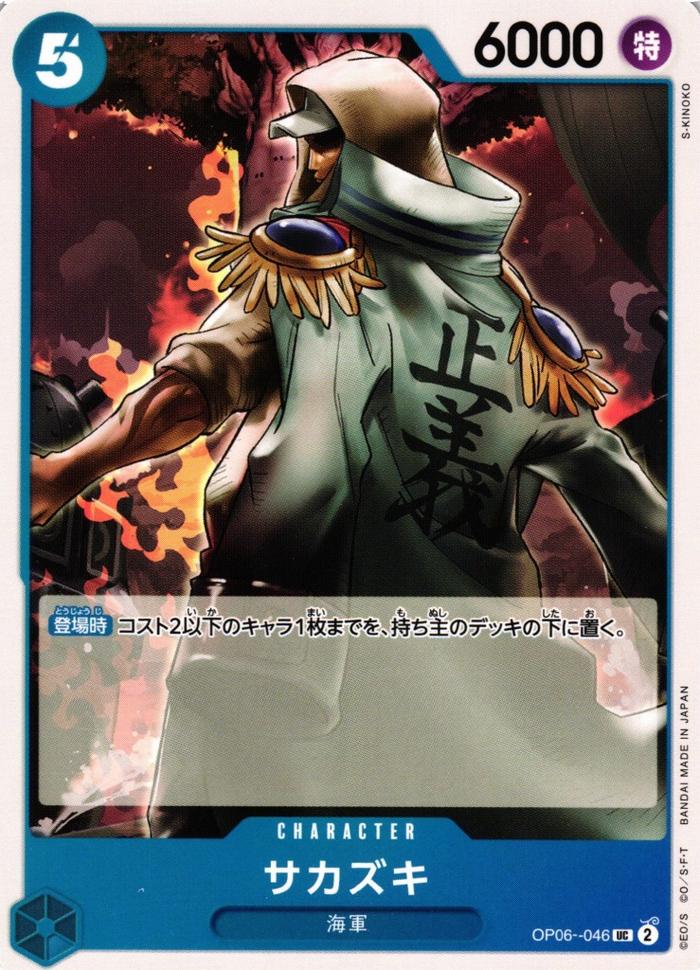 Jual One Piece Card Sakazuki OP06-046 UC - Kota Pontianak - Equator Card Centre | Tokopedia