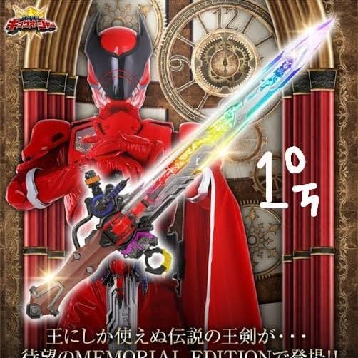 Jual Dx Ohsama Sentai King Ohger Memorial Edition Calibur CSM kingohger ...