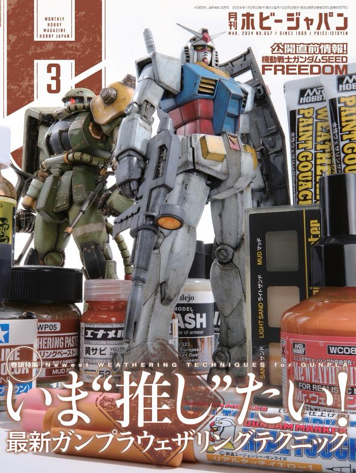 Jual Hobby Japan Magazine March 2024 - Gunpla Weather Tutorial Book ...