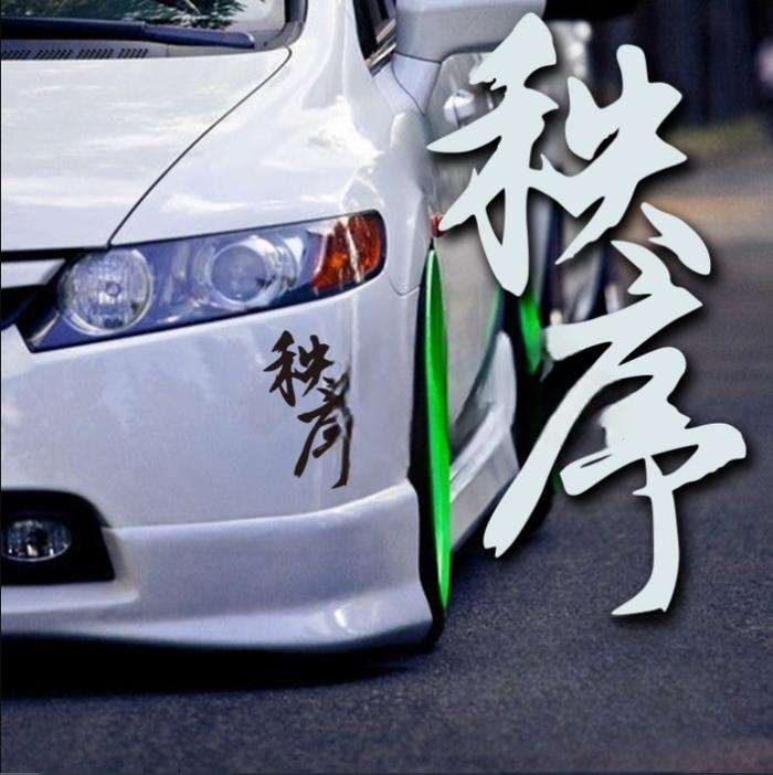 Jual Stiker Kaca Depan Mobil Cutting Sticker Tulisan Kanji Jepang 04 ...