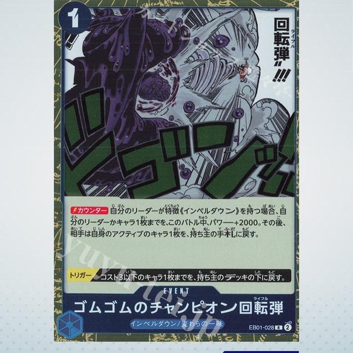 Jual OP One Piece Gum Gum Champion Rifle R EB01 - Jakarta Barat ...