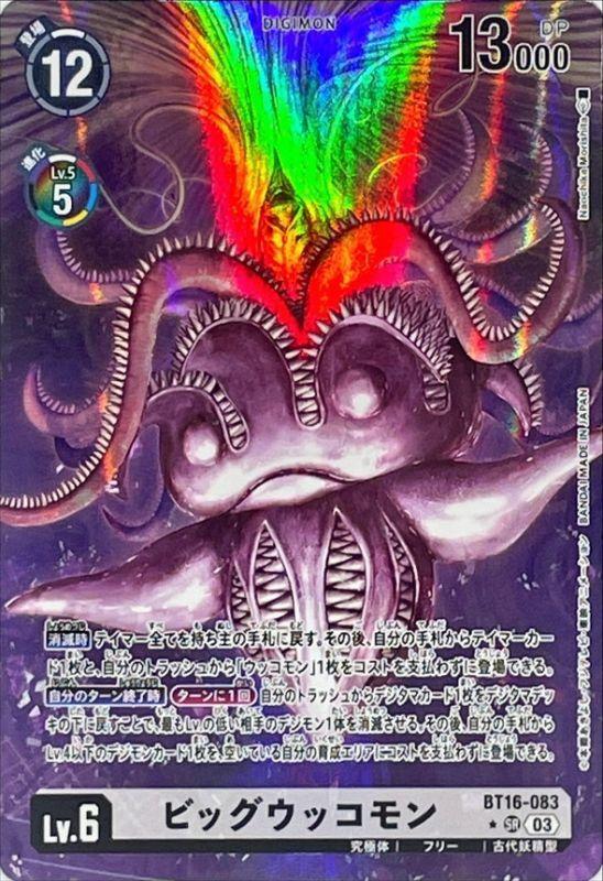 Jual Digimon Card Big Ukkomon BT16-083 PSR - Kota Pontianak - Equator ...