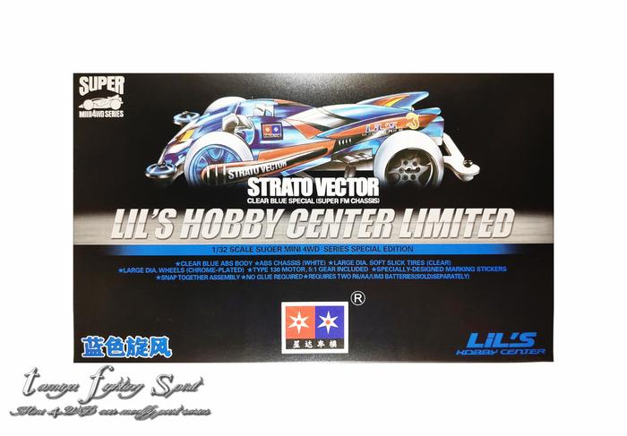 Jual Rep TAMIYA 92352 Strato Vector Clear Blue Special SFM CHASSIS ...