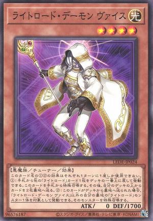 Jual Weiss, Lightsworn Archfiend | Normal | Yugioh OCG LEDE JP024 - Jakarta Barat - Carttu ...