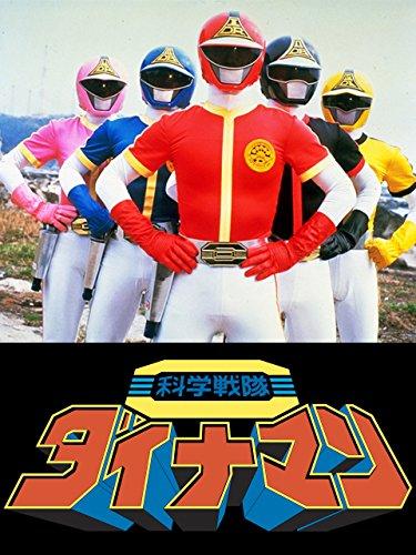 Jual Film Super Sentai Kagaku Sentai Dynaman Complete Episode - Kota ...