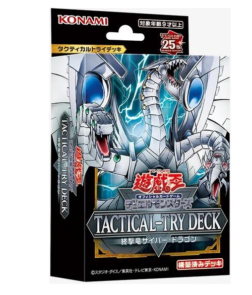 Jual Yugioh OCG Tactical Try Deck Cyber Dragon Japanese - Jakarta Utara - Monopolis Wonder ...