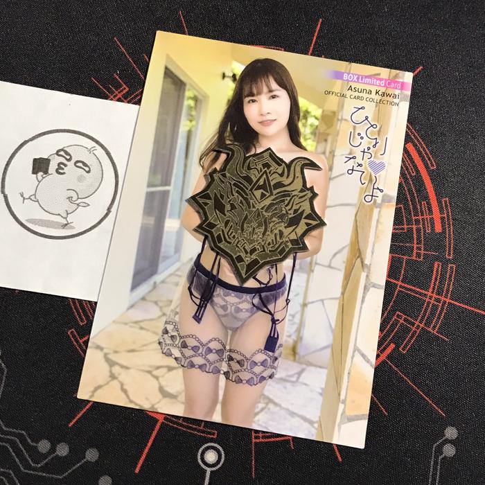 Jual Kartu Japanese AV Idol - JAV - JUTOKU - CJ Sexy Card Vol 95 - Asuna Kawai - Hitori Ja nai ...