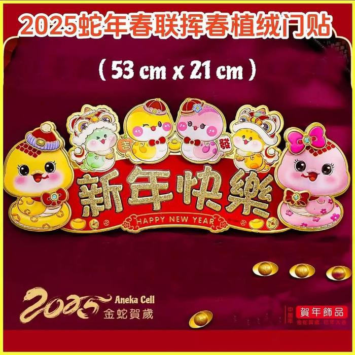 Jual [READY] Tempelan Imlek Ular 2025 Fu Hiasan Dinding Wallsticker ...