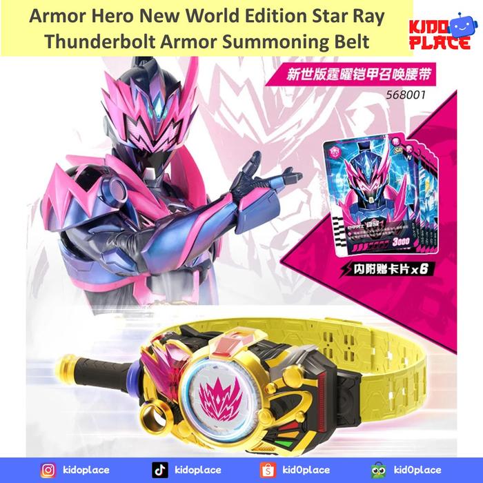 Jual Armor Hero New World Edition Star Ray Thunderbolt Armor Summoning ...