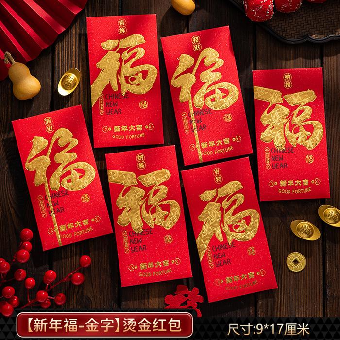 Jual 24ZHB ZD003 - Premium Angpao Imlek 2025 / angpao tahun ular cny ...