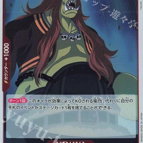Jual One Piece TCG Oars Jr EB01-008 R - Kab. Lumajang - OnepieceTCG ...