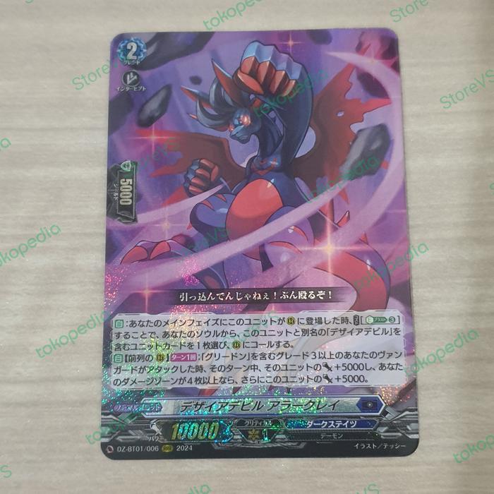 Jual Desire Devil, Alarcray RRR DZ-BT01/006 - Vanguard JP - Jakarta Utara - StoreVS | Tokopedia