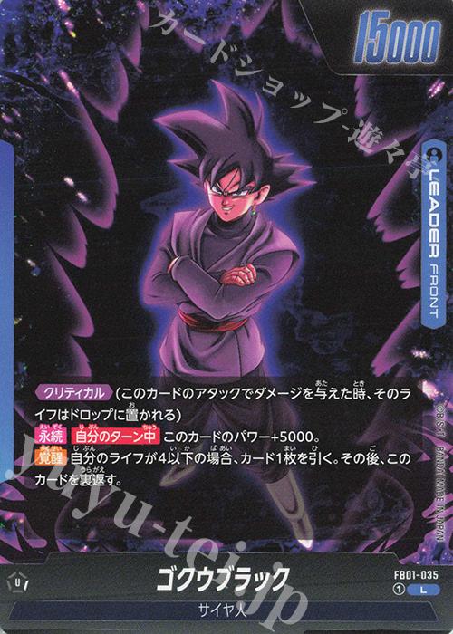 Jual Goku Black | LEADER | Fusion World FB01-035 - Jakarta Barat - Carttu Two | Tokopedia