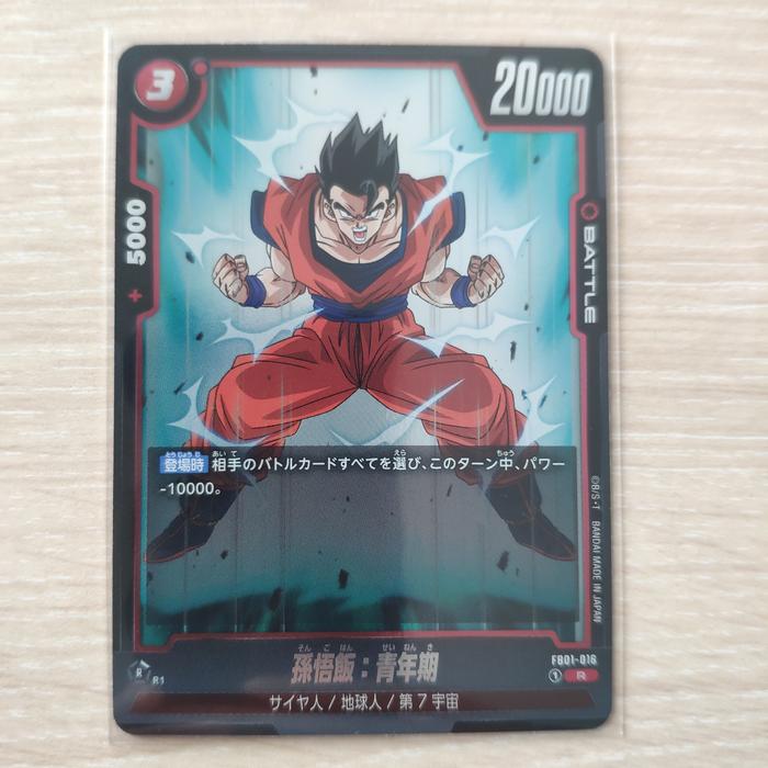 Jual Kartu TCG Dragon Ball Fusion World Son Gohan R FB01-016 - Jakarta Utara - Variant Store ...