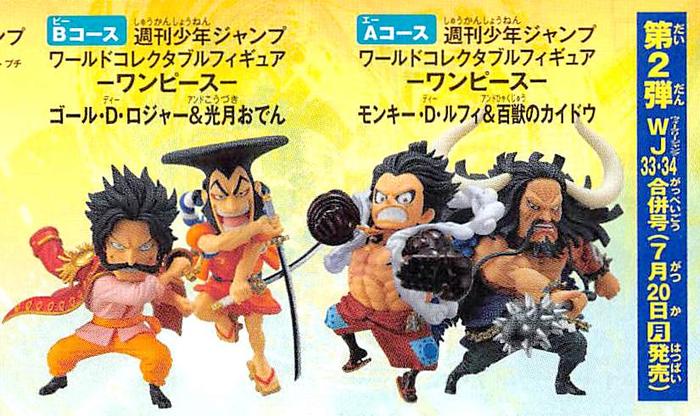 Jual One Piece - WCF Jump Roger Oden - Kab. Bogor - K' - Store | Tokopedia