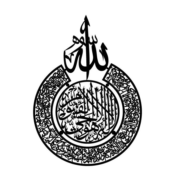 Jual Kaligrafi Ayat Kursi File Laser Cutting CNC Router Plasma DXF FG2 ...