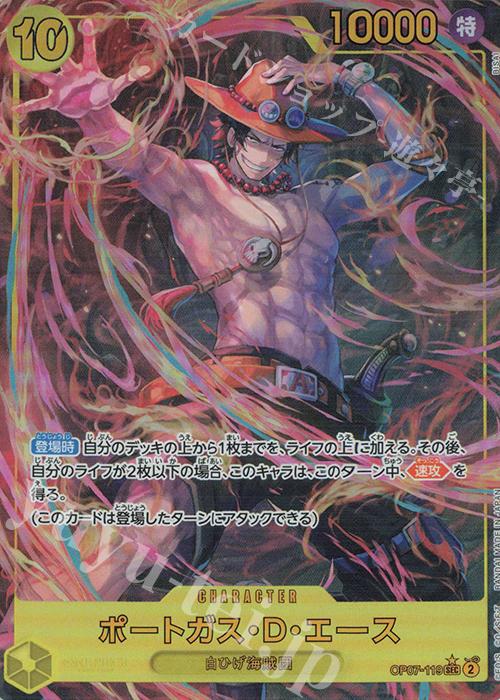 Jual One Piece TCG Portgas D Ace OP07-119 P-SEC - Kab. Lumajang ...