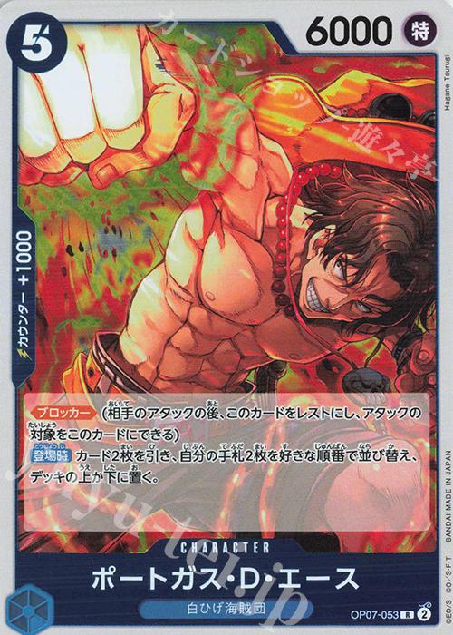 Jual One Piece TCG Portgas D Ace OP07-053 R - Kab. Lumajang - OnepieceTCG | Tokopedia