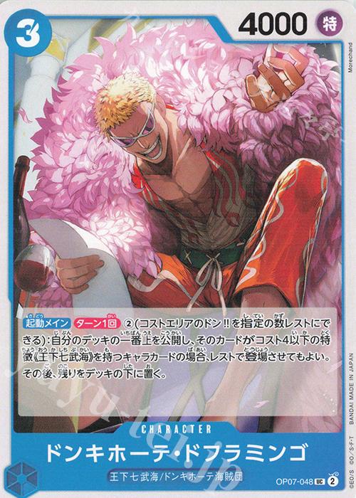 Jual One Piece TCG Donquixote Doflamingo OP07-048 UC - Kab. Lumajang - OnepieceTCG | Tokopedia