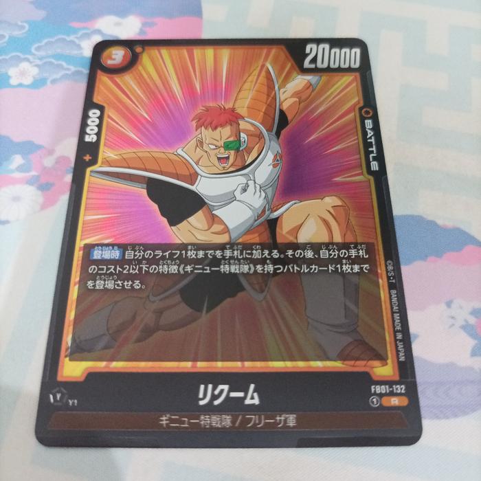 Jual Dragon Ball TCG fusion world FB01-132 recoome R - Kota Surabaya - Preman Card Shop | Tokopedia