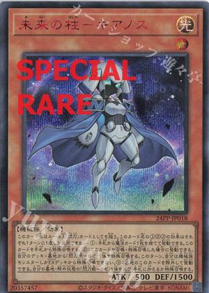 Jual Pillar of the Future - Cyanos (SPECIAL RED) |SEC| Yugi OCG 24PP-JP018 - Jakarta Barat ...