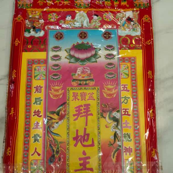 Jual Kertas dewa lantai satu set - Jakarta Utara - Lancarjaya Star ...