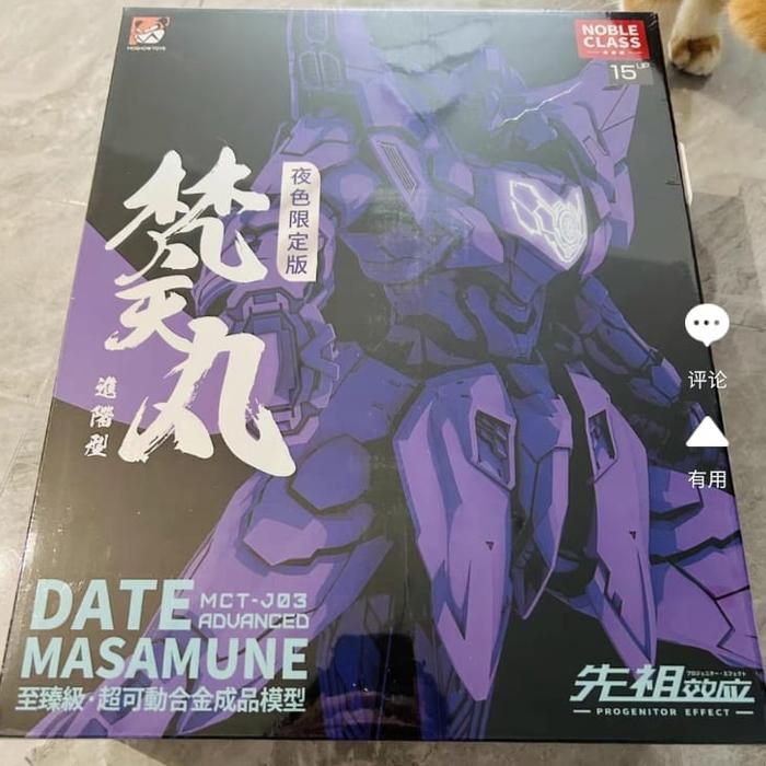 Jual Action Figure Moshow Toys Date Masamune Black Edition Limited ...