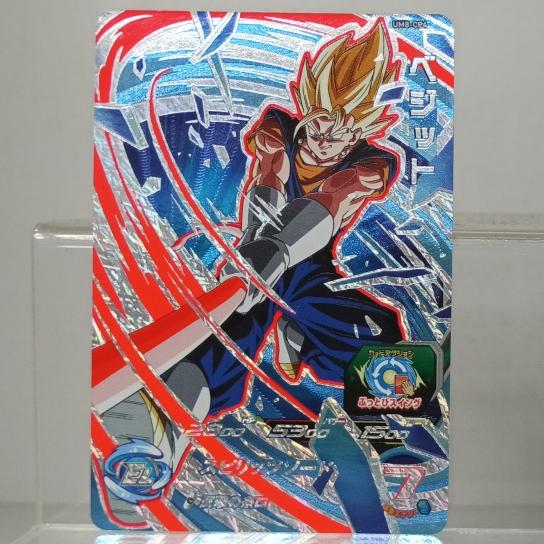 Jual Vegetto SS UM8-CP4 Super Dragon Ball Heroes Card - Kab. Purwakarta - Capsule Corp | Tokopedia