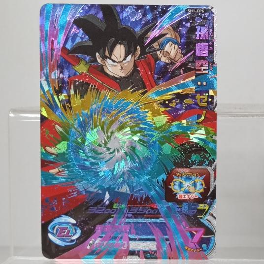 Jual Son Goku Xeno SH1-CP6 Super Dragon Ball Heroes Card CP - Kab. Purwakarta - Capsule Corp ...